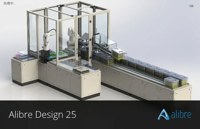 ดาวน์โหลด｜Alibre Design ซอฟต์แวร์ 3D-CAD สำหรับการออกแบบทางกล