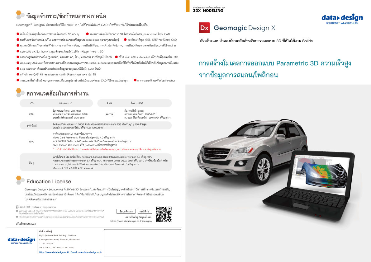 ดาวน์โหลด|designx ตัวสร้างแบบจำลองย้อนกลับสำหรับการออกแบบ 3d สำหรับ Solid